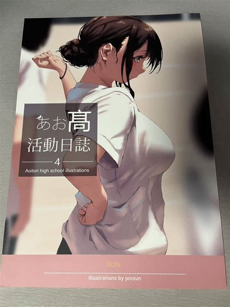 Yahooオークション あお高活動日誌4 Sun Jonsun