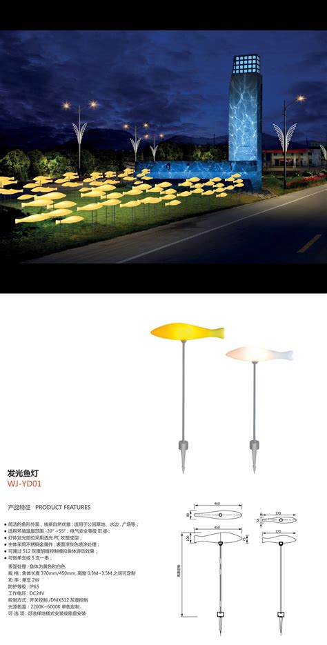 Wj Yd01 江门万锦照明有限公司