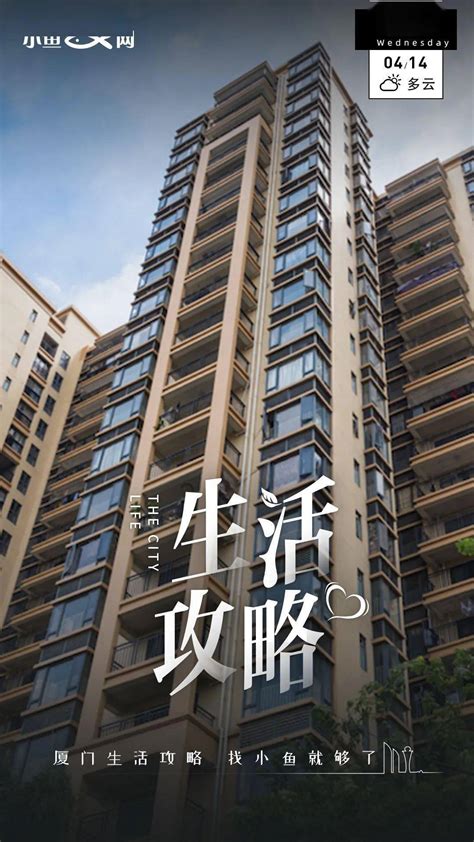 最低139元平！厦门新一批公租房开始申请！共100套房源！地址就在后溪