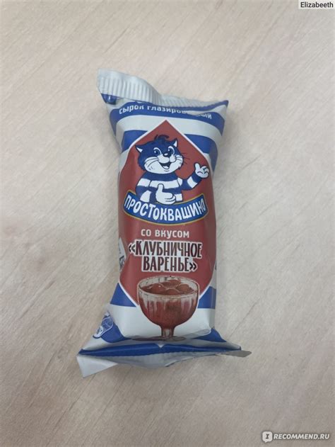 Сырок глазированный Простоквашино Со вкусом клубничное варенье