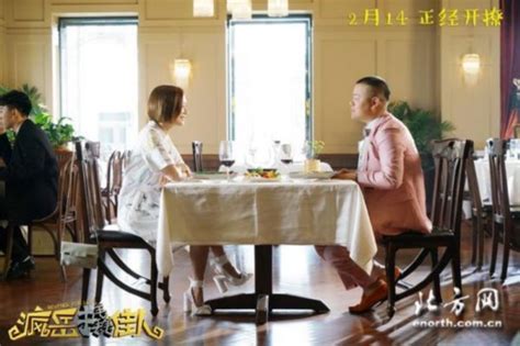 小岳岳裸撩袁姗姗 《疯岳撬佳人》爆笑情人节 人民网娱乐频道 人民网