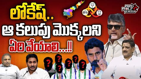 Political Analyst Suvera Sunkara Venkateswara Rao About Nara Lokesh