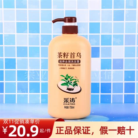 采涛茶籽首乌洗发水750ml中药固发防脱发去屑止痒洗发露控油包邮 虎窝淘