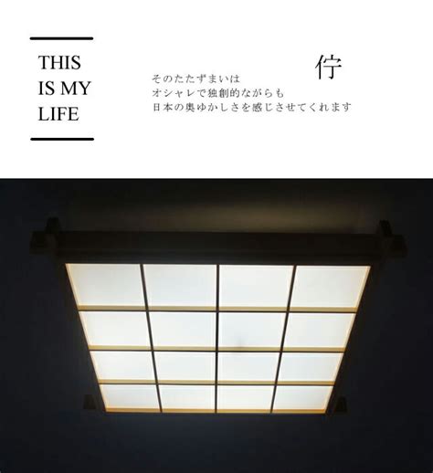 【楽天市場】【メーカー直送】シーリングライト 和風 四角 引掛対応 リモコン付き 調光調色 和室照明器具 インテリア照明 デザイン照明 木調 木目調 Led 和室 和風照明 格子 レトロ 薄型