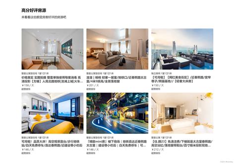 【前端】vue阶段案例：组件化 房源展示 vue 房间平面图 csdn博客