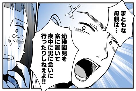 ＜非常識なフタリに制裁を！＞本人たちに証拠を突きつけ！なすすべナシの夫とママ友【第13話まんが】 ママスタセレクト