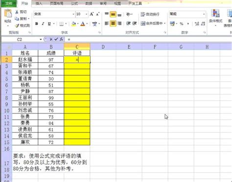 Excel