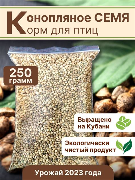 Корм для Птиц Конопля – купить в интернет-магазине OZON по низкой цене