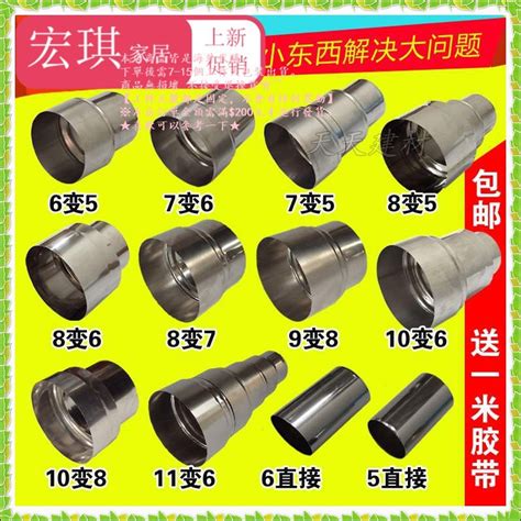 排煙管轉接頭的價格推薦 2022年6月 比價比個夠biggo