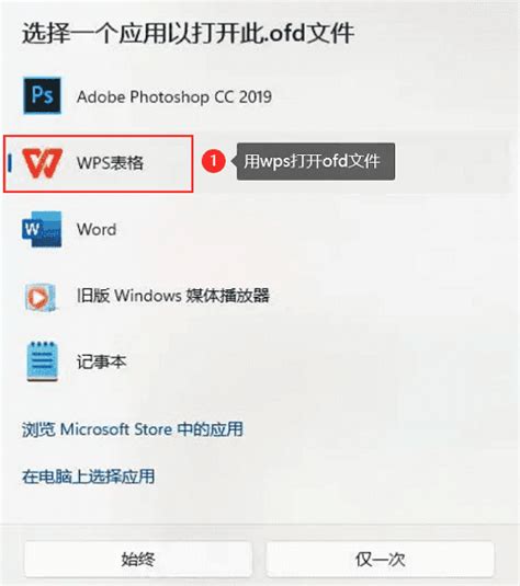 ofd文件怎么打开试试3个打开方法 知乎