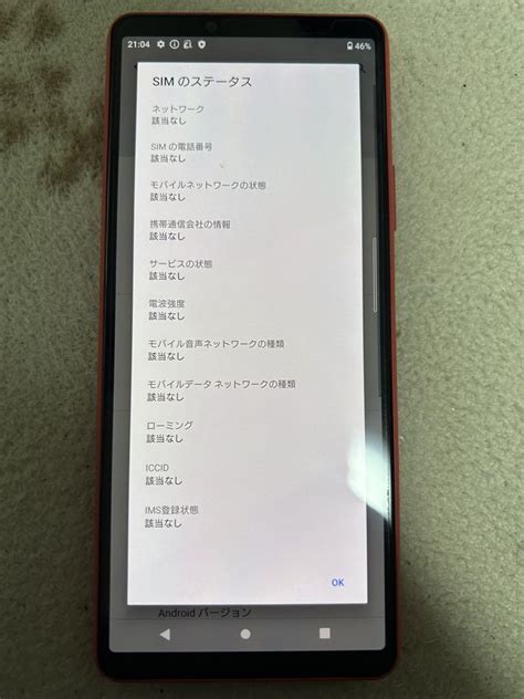 Xperia 10 Iii ピンク 128 Gb Docomo メルカリ