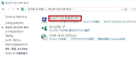 Windows10の共有フォルダへwin7から簡単接続（前準備編） Ict情報配信部