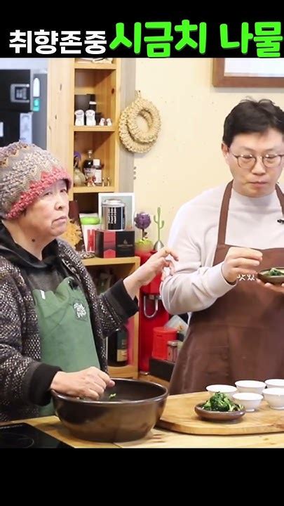 다진 마늘과 파는 나물의 만능열쇠 나물무침 다진마늘 파 집밥 Youtube