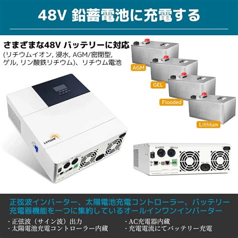 【楽天市場】【lvyuan 公式】lvyuan Mppt 5kw 5000w 正弦波 オフグリッド ハイブリッド インバーター 48v