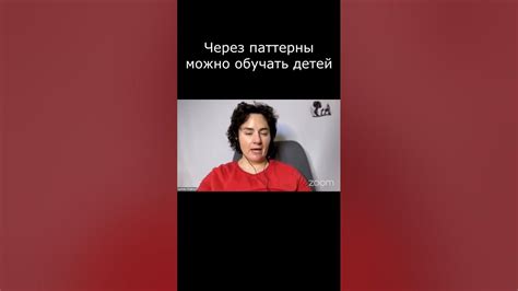Через паттерны можно обучать детей ⚡️ Как нас найти смотрите в описании 👉 Youtube