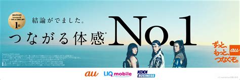 Kddi 法人・ビジネス向け サイトーーtomorrow Together