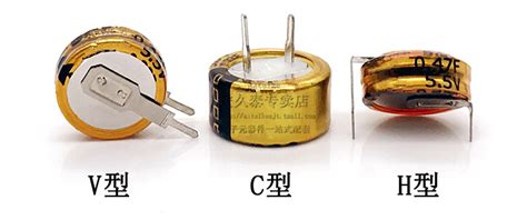 超级法拉电容 55v 1f 10f H型智能电网电风机后备电源电容器虎窝淘