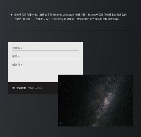 Lamy凌美 演艺星辰黑腾和文化tungho 站酷zcool
