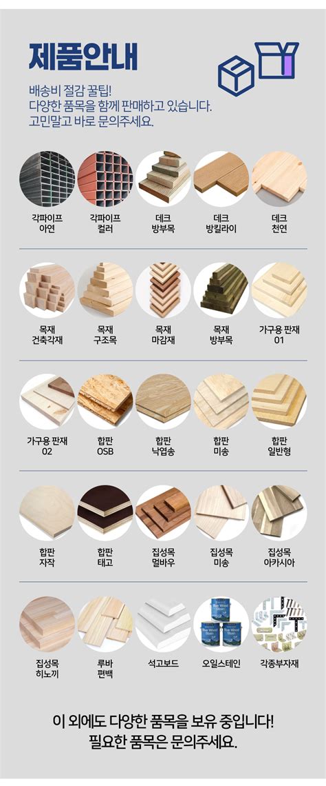 독도철강목재 Osb합판 8t 11t 18t