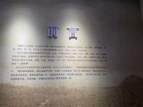 游学朝阳市博物馆资料之一 知乎