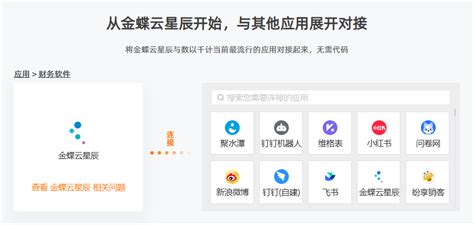 金蝶云对接mysql,自动同步数据信息 金蝶云对接mysql,自动同步数据信息