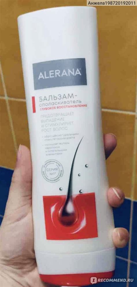 Бальзам-ополаскиватель для волос Alerana Глубокое восстановление ...