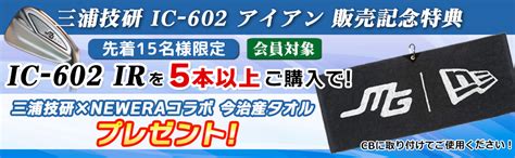 Ic 602 第一ゴルフオンラインショップ