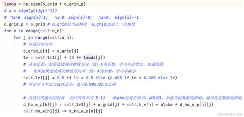 【机器学习】python实现周志华机器学习西瓜书第五章神经网络习题56 自适应学习率的bp改进算法自适应bp算法 Csdn博客