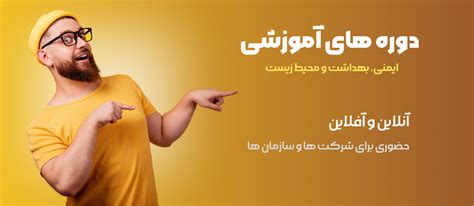 Hamyar Hse ایمنی، بهداشت و محیط زیست