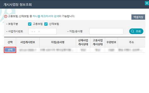 고용산재보험 가입 신청 증명원 신청발급 방법feat 근로복지공단 고용산재보험 토탈서비스 네이버 블로그