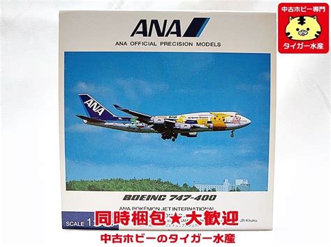 Yahooオークション 全日空商事 1500 Ana ボーイング 747 400 ポケ