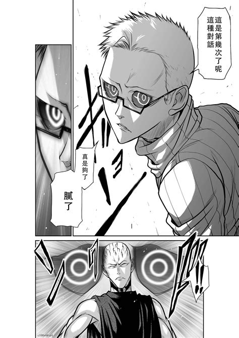 Chijou Hyakkai Ch41 45 Chinese Version「地上100阶」個人翻譯 Page 111 Nhentai