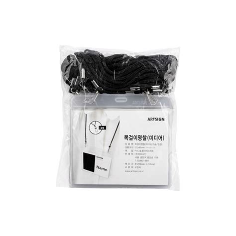명찰전시용품기타 P 아트사인 목걸이명찰미디어가로검정156112295 10개입 코랩샵 Kolab 연구용 기자재 실험용 기초 소모품 및 연구
