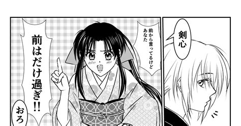 剣薫 はだけないで さくらのマンガ るろうに剣心 るろ剣 緋村剣心 Pixiv