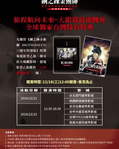 水元素文創 H 2omedia驚嘆社 🔥第一週特典公布！全員masterpiece On Stage🔥 錦織敦史監督《偶像大師 劇場版