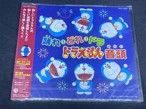 【未開封新品】ドラえもん 踊れ・どれ・ドラ ドラえもん音頭 メルカリ