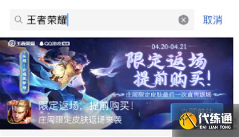 王者荣耀庄周筑梦师返场怎么提前买 王者荣耀2023庄周筑梦师皮肤返场提前购买教程