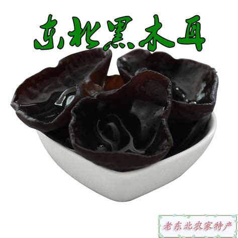 东北黑木耳小秋耳大兴安岭 黑木耳小碗秋木耳 黑龙江东宁木耳特产 寒地黑土老东北