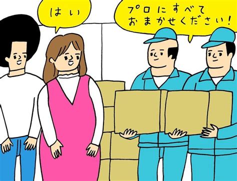 妊娠中に引っ越ししても大丈夫？ 注意することは？ 産科医・北島米夫のニンプのお悩み相談室｜たまひよ