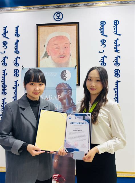 МУИС Хууль МУИС Хууль зүйн сургууль Оюутны зөвлөл