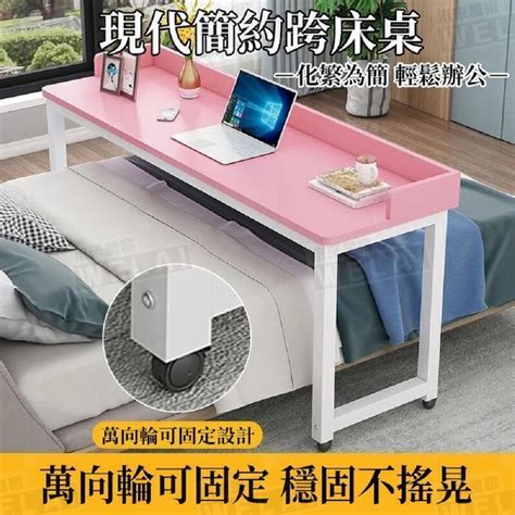 簡約長電腦桌 可升級移動式 跨床桌 工作桌寫字桌電腦桌辦公桌書桌叮噹貓 露天市集 全台最大的網路購物市集
