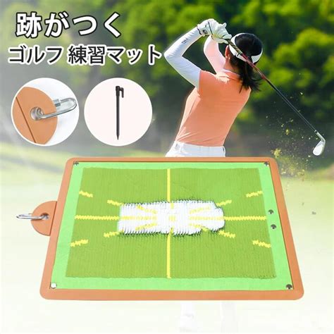 【楽天市場】ゴルフマット ゴルフ 練習 マット 軌跡が確認できる 練習用 ゴルフマット ゴルフ 練習 素振り スイング 跡がつく 最新改良