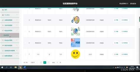 附论文基于springboot和vue的社区医院信息平台管理系统040 Csdn博客