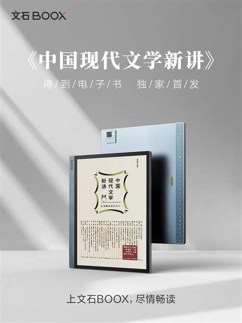 《中国现代文学新讲》得到独家首发，在时间夹缝里，也能完成专业级阅读！ 知乎