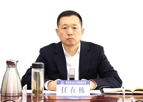 公司召开深化改革工作领导小组2024年第一次会议 化学工业岩土工程有限公司