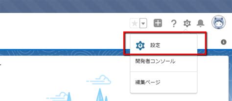 PHPでのSaleForceのOAuth JWT認証方法について 龍野情報システム