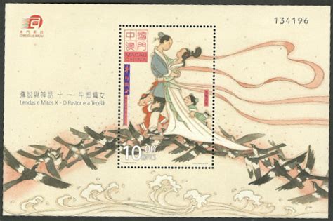Macau Stamps 澳門郵票
