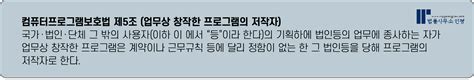 [자문] 소프트웨어 개발 계약 시 저작권 양도 귀속 및 침해 분쟁 법률사무소 인평