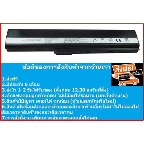 Battery Notebook Asus A32 N82 X42 X42j X42jr X42f X67f X5i X52f X52j
