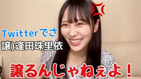 【ニアジョイ】逢田珠里依 譲逢田珠里依におこ【≒joy（ニアリーイコールジョイ）】 K Pop Wacoca Japan